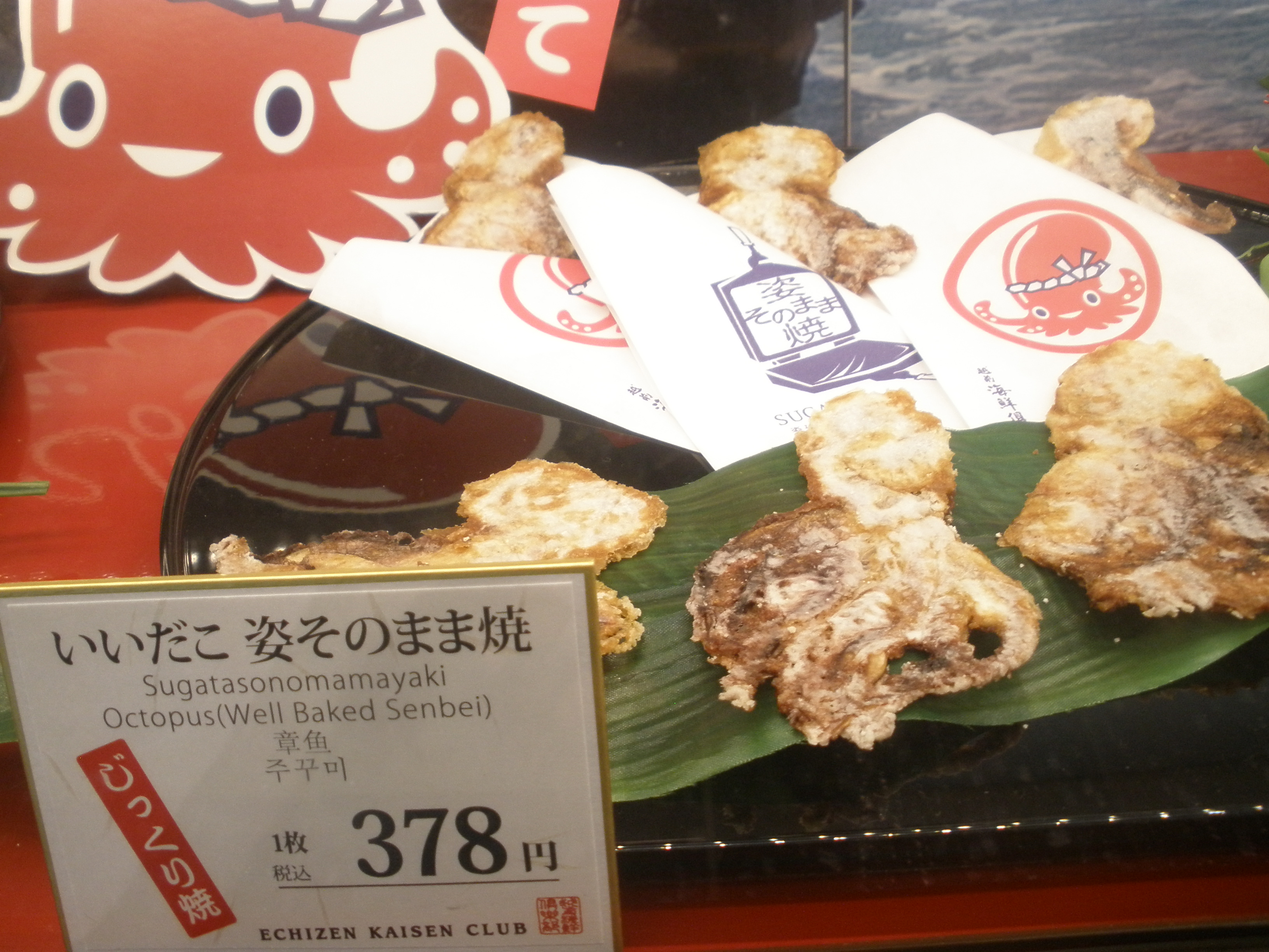 Tokyo Food Tour! Octopus Senbei – Crowded Earth Kitchen